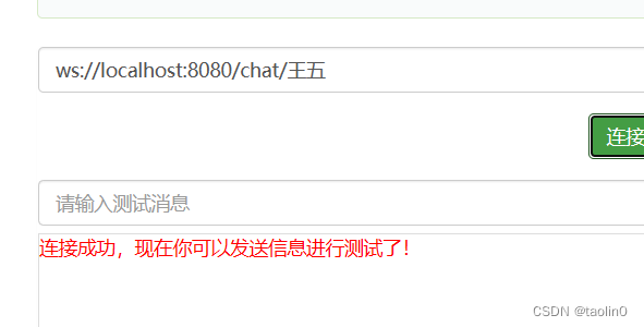 实现一个简单的websocket聊天demo Websocket Demo Csdn博客