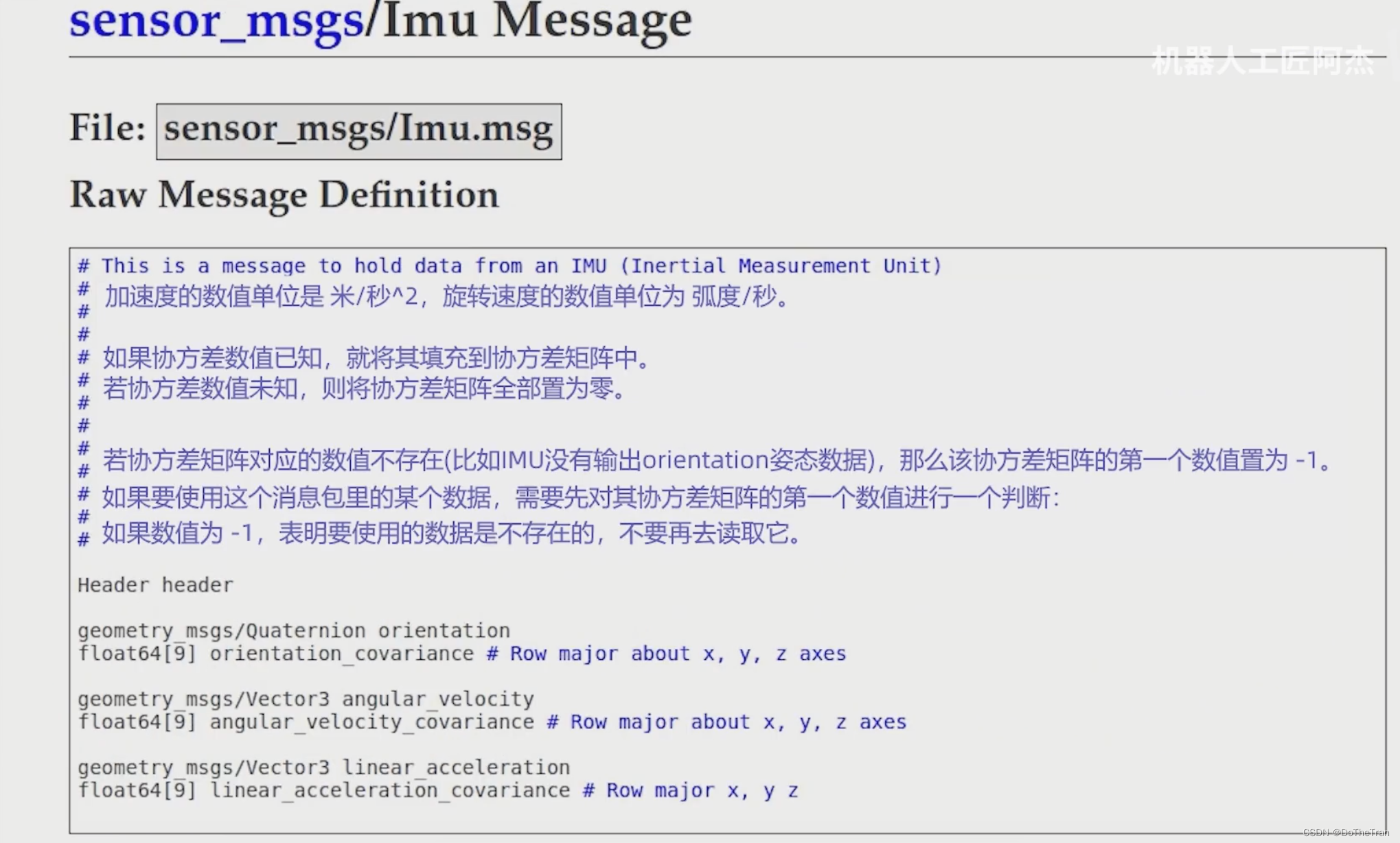 ROS学习笔记二——速度、雷达、IMU_ros imu单位-CSDN博客