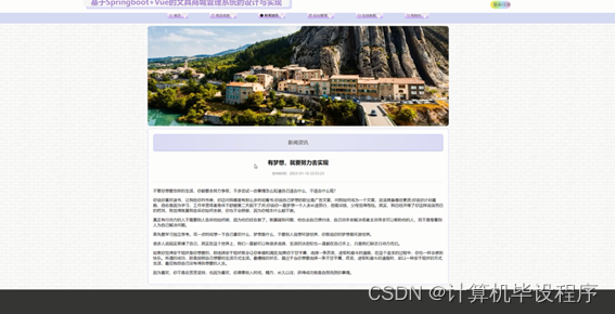 基于springbootvue的文具商城管理系统的设计与实现基于springboot的文具商店管理系统 Csdn博客