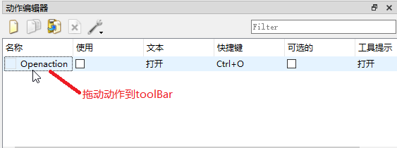 Qt Designer如何编辑菜单栏及添加工具栏（Tool bar）_qt designer toolbar-CSDN博客