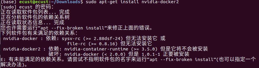 ubuntu安装docker及在docker中使用gpu_docker unknown flag: --gpus-CSDN博客