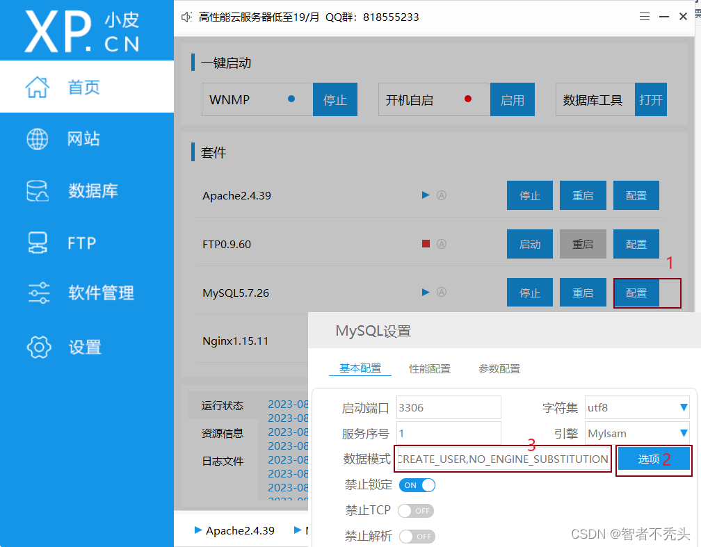Tpshop环境配置部署tpshop部署 Csdn博客