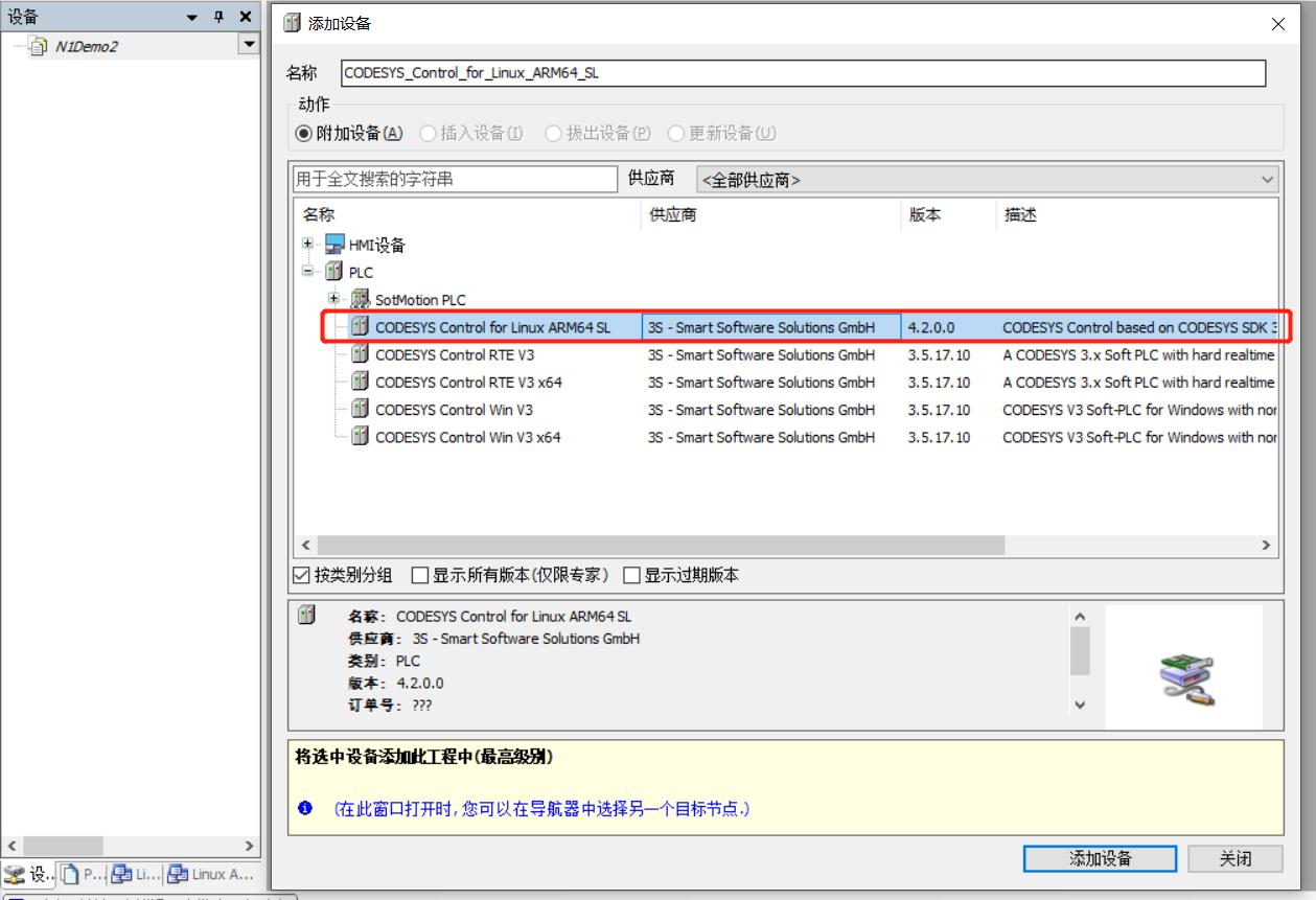 N1盒子刷入codesys当PLC使用_codesys 刷入控制器-CSDN博客