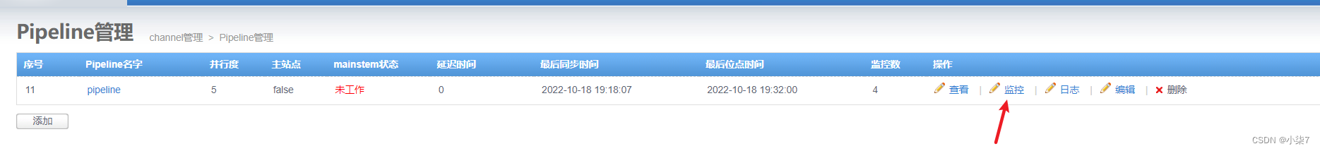 otter数据同步入门教程_otter教程-CSDN博客