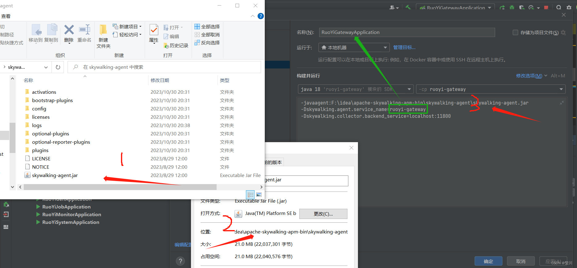 RuoYi-Cloud使用SkyWalking实现链路跟踪_ruoyi skywalking-CSDN博客