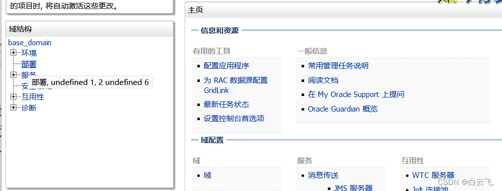 Weblogic SSRF与任意文件读取漏洞_weblogic uddiexplorer-CSDN博客