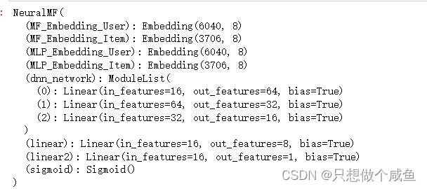 NeuralCF模型-CSDN博客