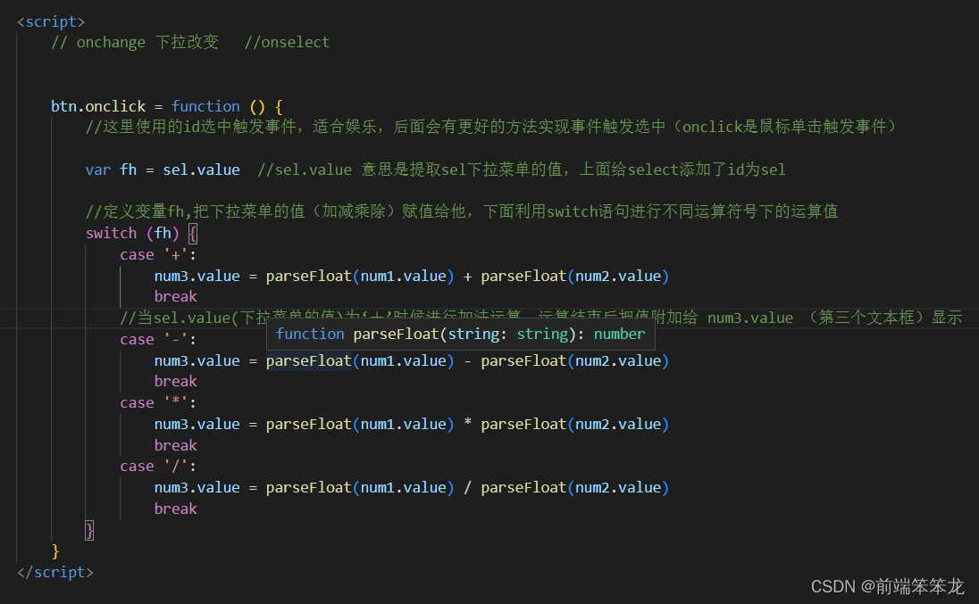 Jsonclick创建一个简单计算器js注册点击事件加减法 Csdn博客 