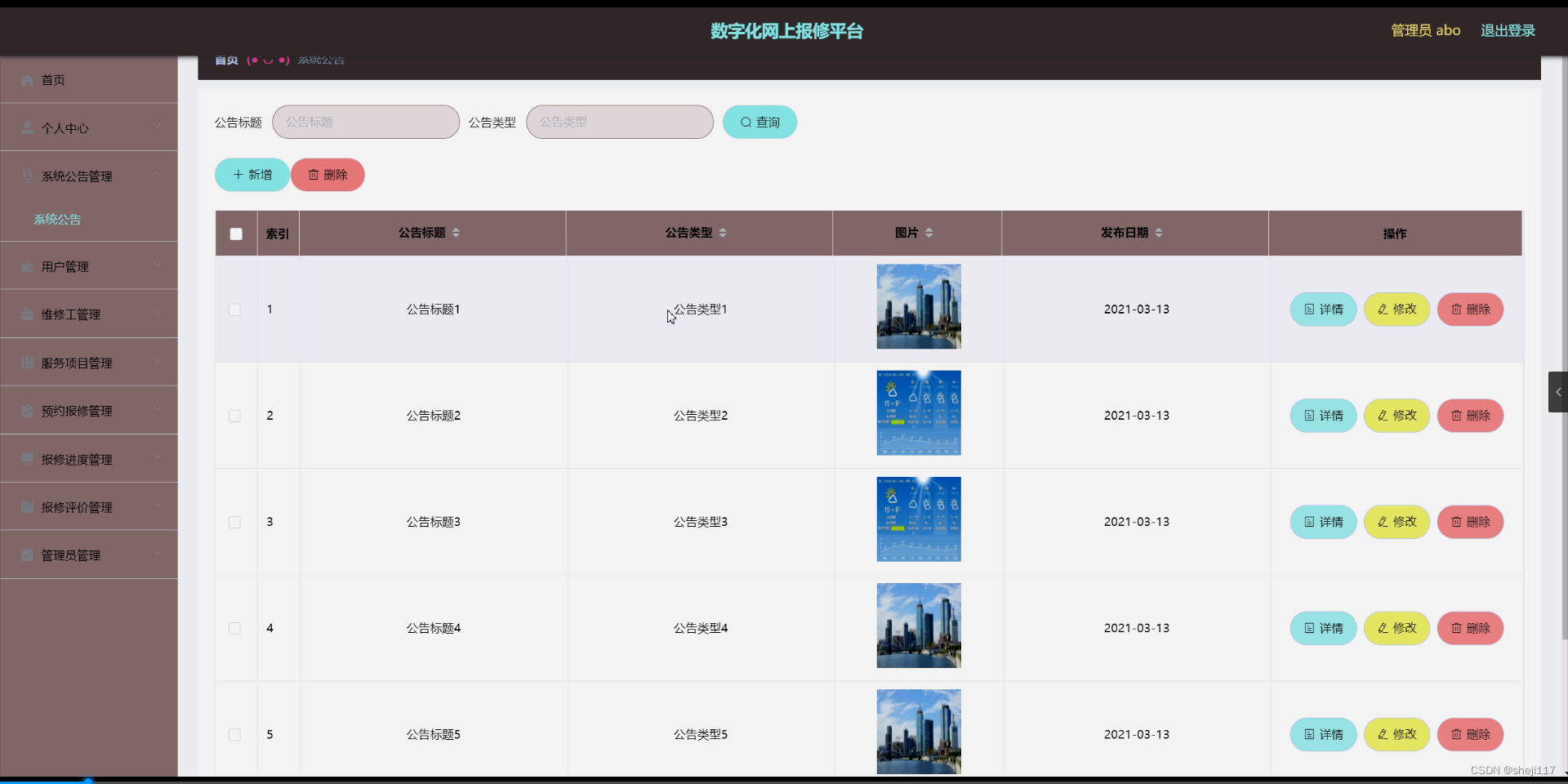 Java计算机毕业设计数字化网上报修平台(附源码、数据库) Csdn博客