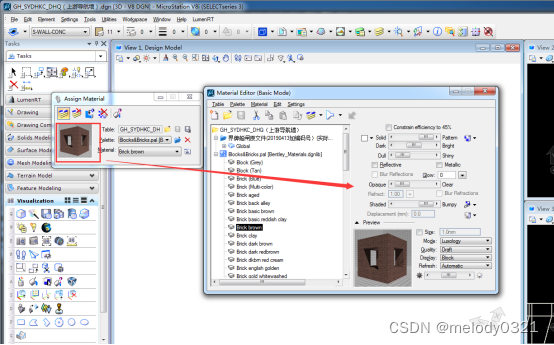 Blentley贴图 MicroStation V8i_bentley软件怎么给实体贴图-CSDN博客