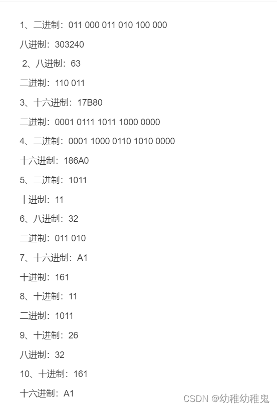 基本进制转换练习 Csdn博客