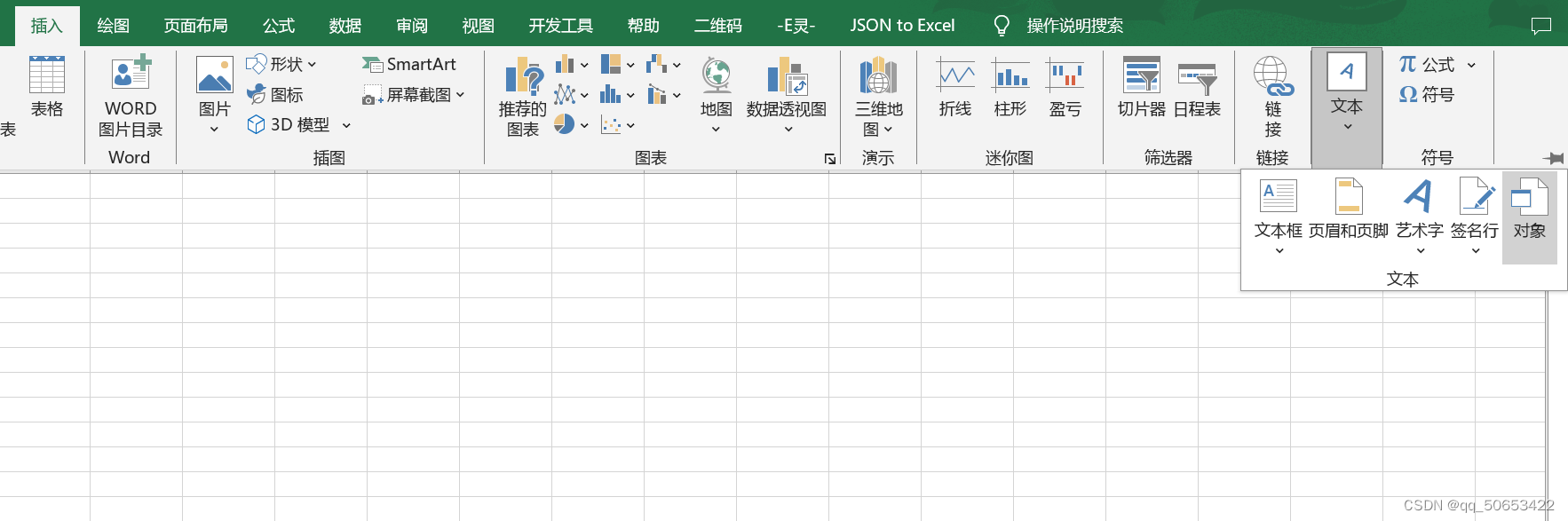 【MathType】excel、visio插入mathtype对象_visio mathtype-CSDN博客