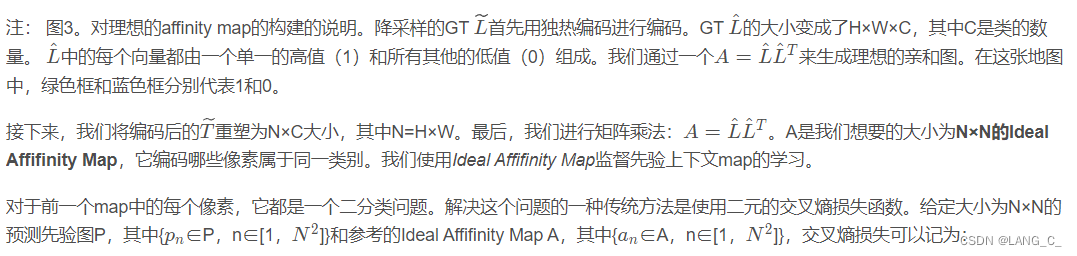 【论文粗读】语义分割CVPR2020-Context Prior for Scene Segmentation -基于上下文先验知识的场景分割_融合先验知识知识的语义分割-CSDN博客
