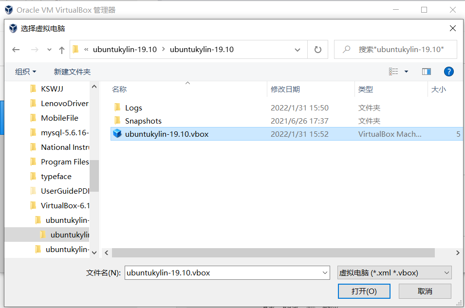 “获取 VirtualBox COM 对象失败. 应用程序将被中断 返回 代码: E_FAIL (0x80004005) ” 解决方案_获取virtualbox com对象失败-CSDN博客