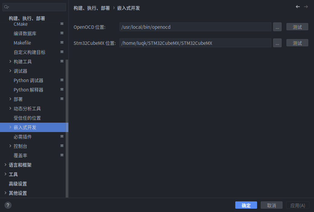 ubuntu 使用clion 搭建stm32开环境使用stlink下载调试_clion stlink-CSDN博客