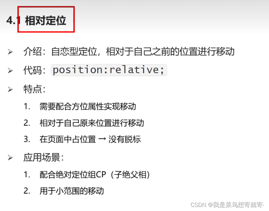 Css 定位css A标签有code怎么定位 Csdn博客