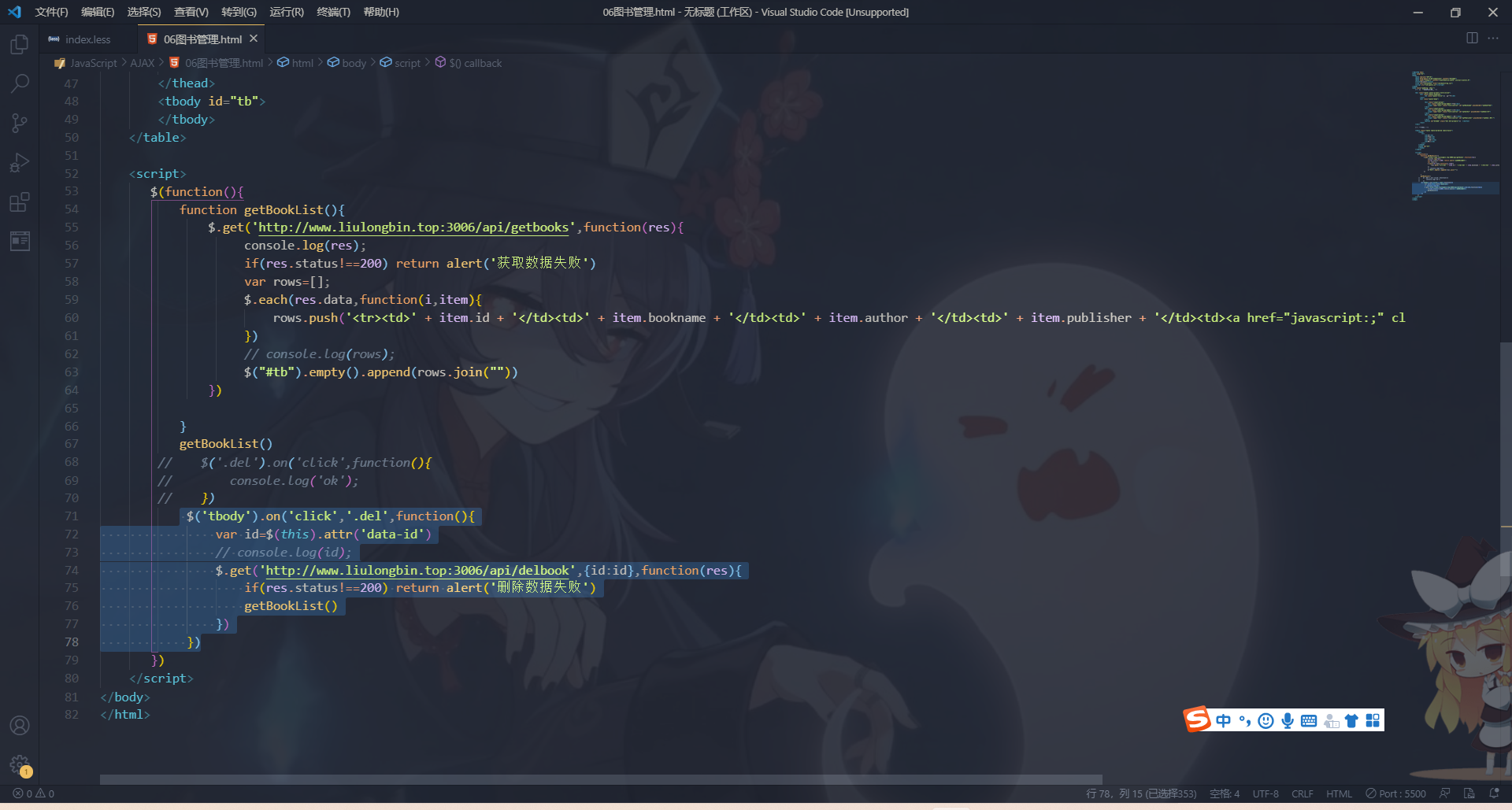 Ajax 初识ajax 接口和案例 图书管理ajax绑定tbody列表 Csdn博客