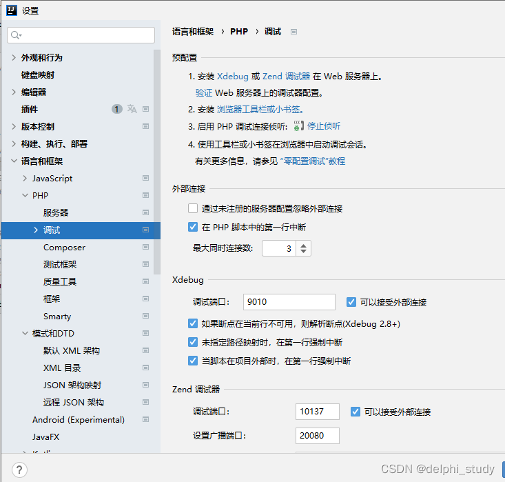 YII 框架 在idea+phpstudy开发环境中的调试环境配置_idea如何运行yii项目-CSDN博客