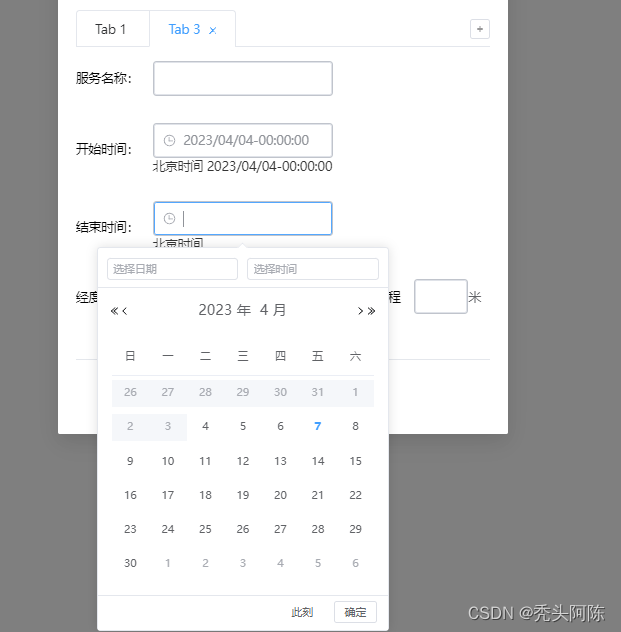 vue3 el-date-picker开始时间小于结束时间，动态设置时间禁用范围_element plus日期选择开始要小于截至-CSDN博客