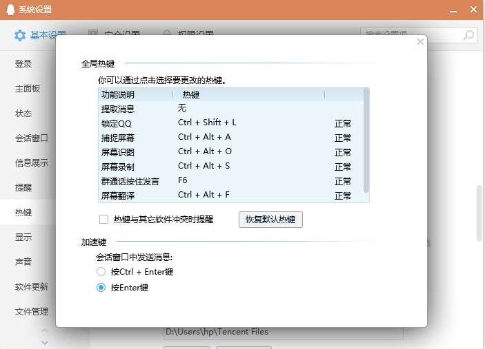 idea Ctrl+Alt+T 快捷键失效、无法弹出surround with、与qq热键冲突-解决办法_ctrl alt t-CSDN博客
