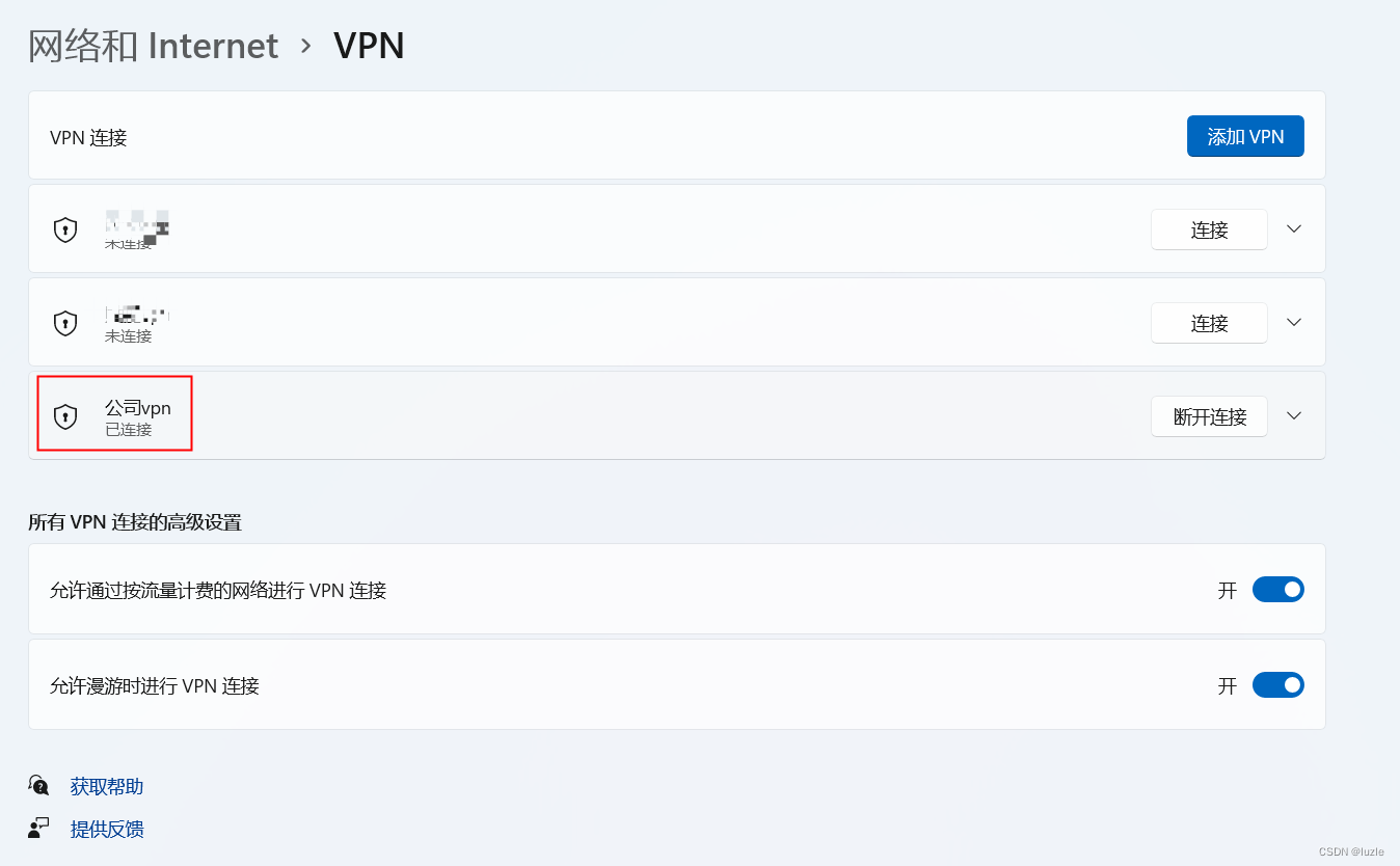 使用vpn的时候 提示无法使用远程访问服务ip配置-CSDN博客