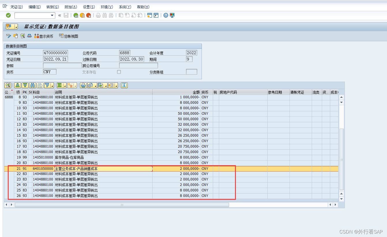 SAP FICO 第五节 物料分类账ML配置及应用_sap mldoc-CSDN博客