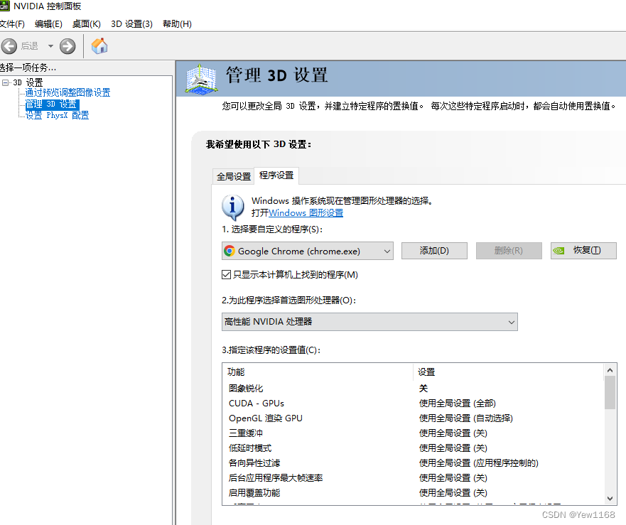 Chrome使用独立显卡开启webgpu Chrome Support Vulkan Csdn博客