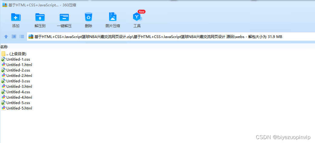 基于HTML+CSS+JavaScript篮球NBA兴趣交流网页设计_html nba主题-CSDN博客