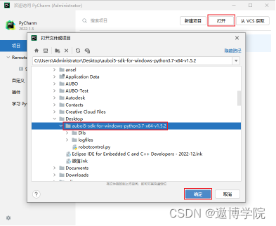 遨博协作机器人高级编程 -AUBOPE SDK Python接口介绍与使用_python sdk开发-CSDN博客