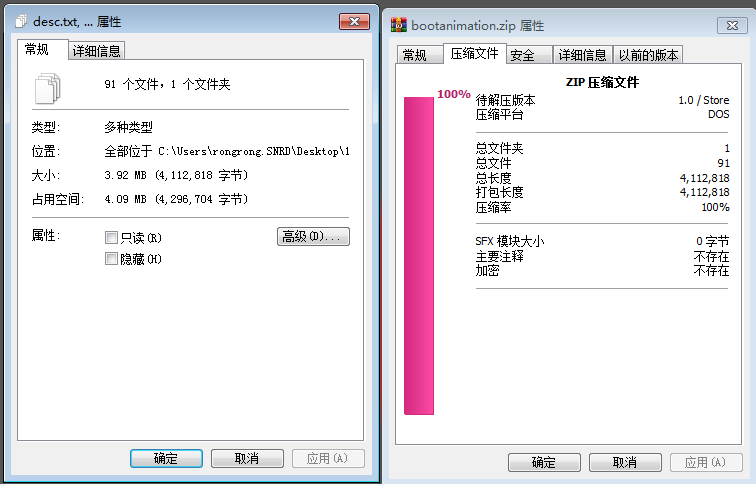 android开机动画修改实战（bootanimation）-CSDN博客
