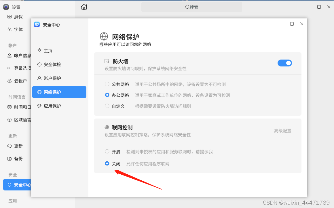 银河麒麟v10 sp1桌面系统ssh连接报“ssh: connect to host 192.168.199.130 port 22: Connection refused“问题处理_银河麒麟 ...
