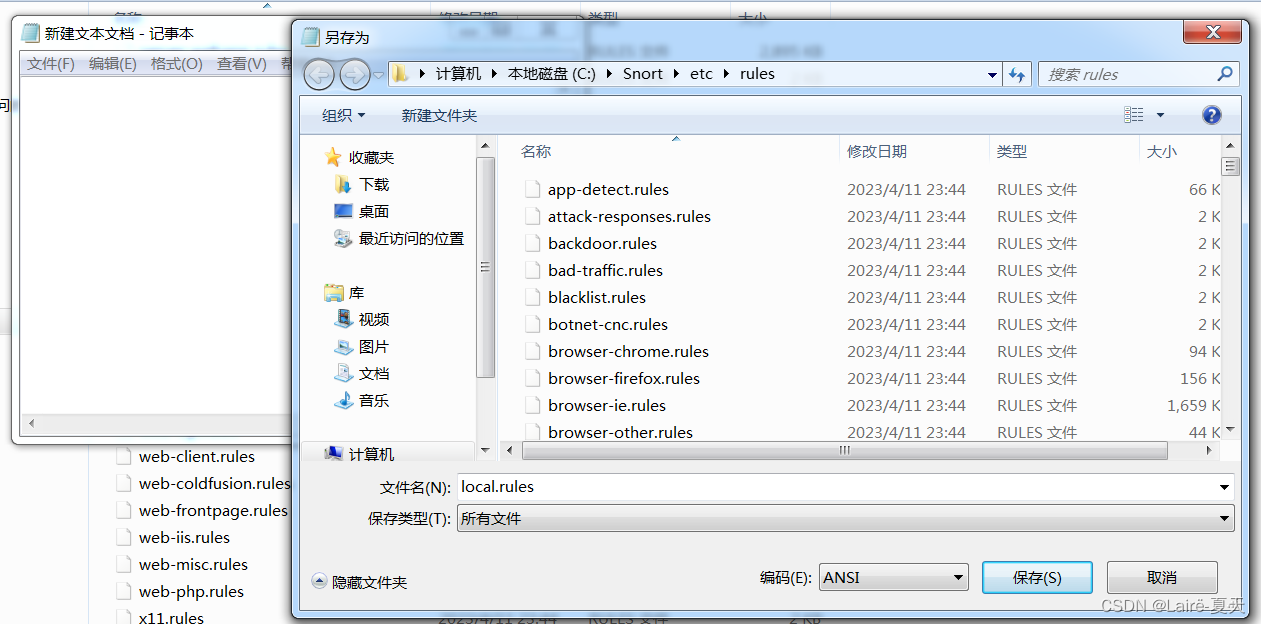 【超详细】Snort在Win-7下的安装配置及可视化_snort版本-CSDN博客