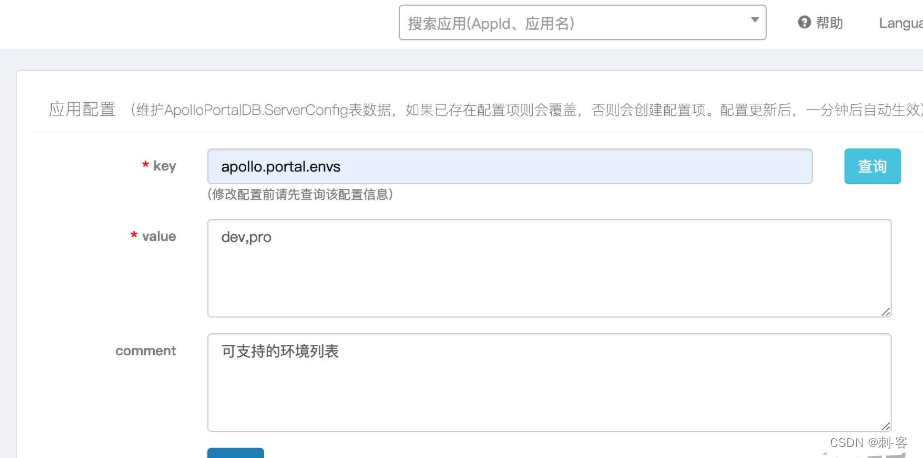 Linux部署Apollo-配置&启动_apollo启动顺序-CSDN博客