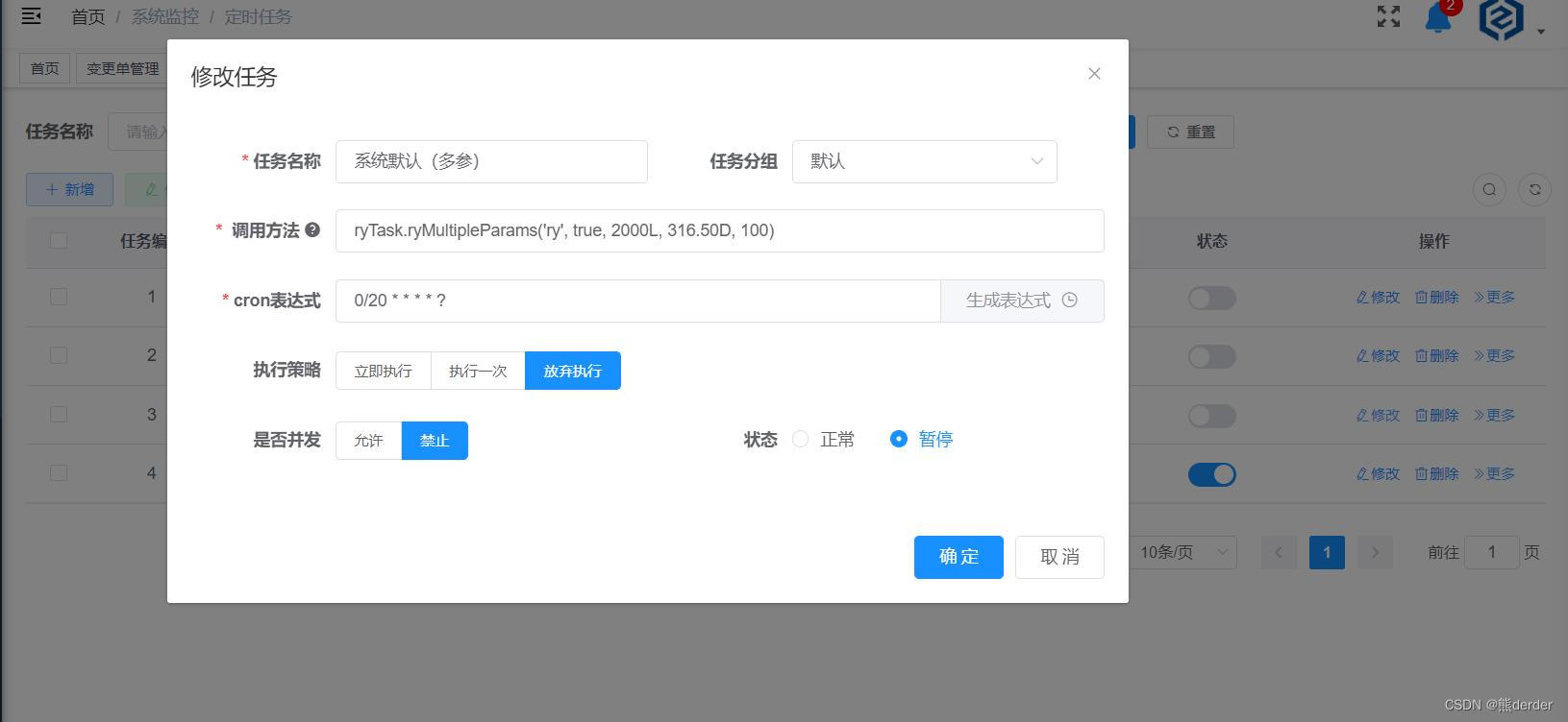 若依框架定时任务配置自动注入注解不生效报javalangnullpointerexceptionruoyi的定时任务能加事务注解吗 Csdn博客