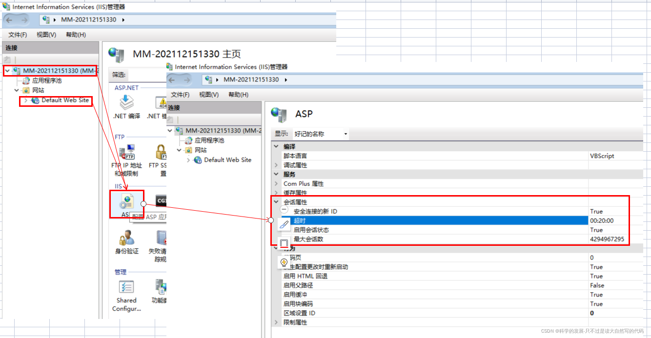 asp.net session 超时设置_net session设置-CSDN博客