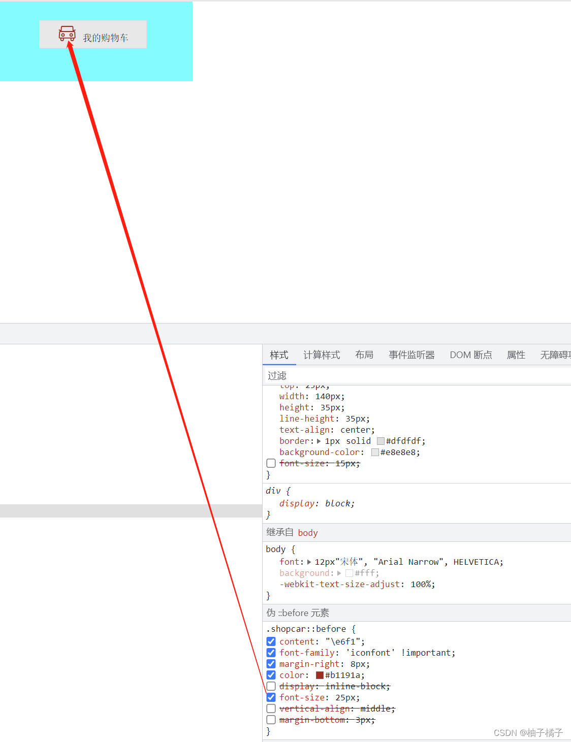 解决font-size改变大小，影响后面垂直排列问题_设置font-size后文字没有垂直排列-CSDN博客