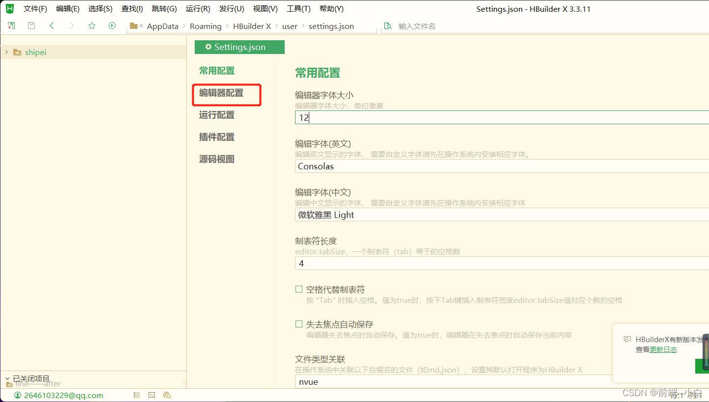 Pc端 移动端 适配 Remrem字体适配移动pc Csdn博客