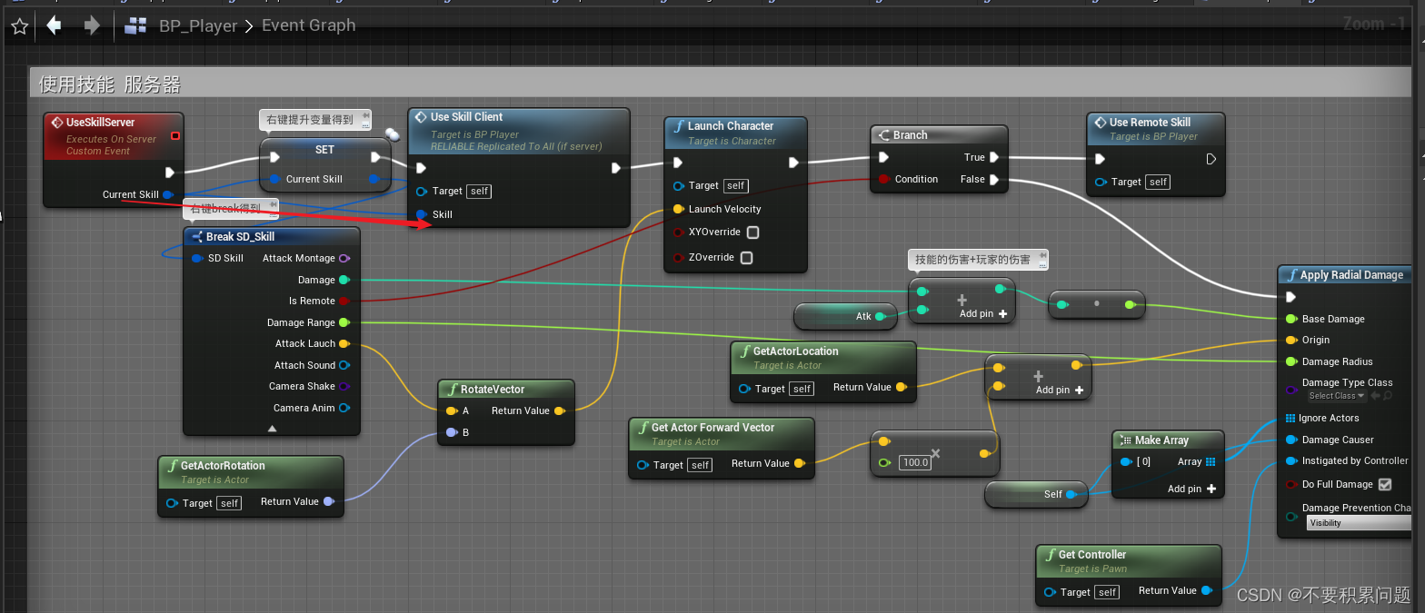 90天入门UE引擎开发--学习日记(45/100)_ue 开发学习思路-CSDN博客
