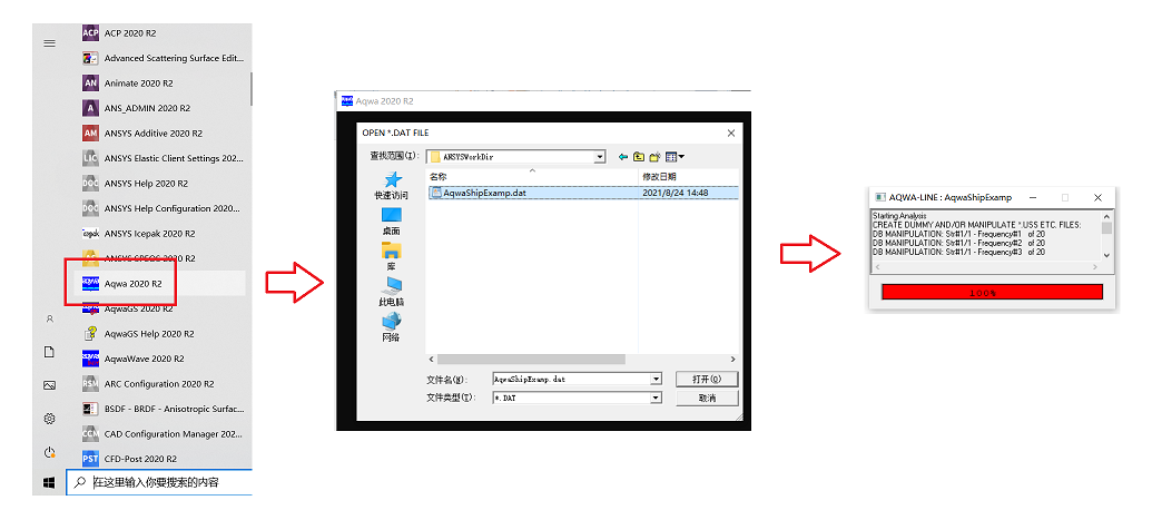 AQWA | 水动力分析 实用教程-CSDN博客