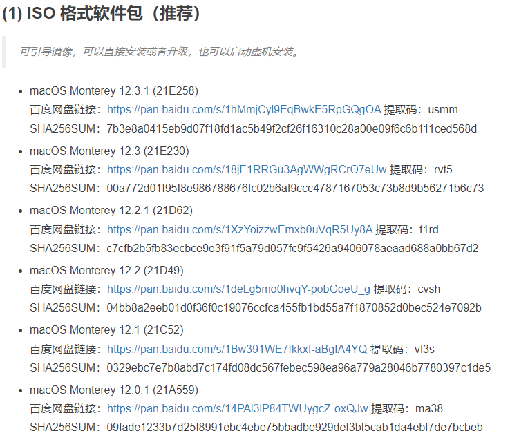 各种ISO镜像下载_iso映像文件下载-CSDN博客