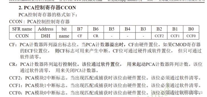 蓝桥杯51单片机的PCA使用（作为定时器）_蓝桥杯单片机pca捕获-CSDN博客