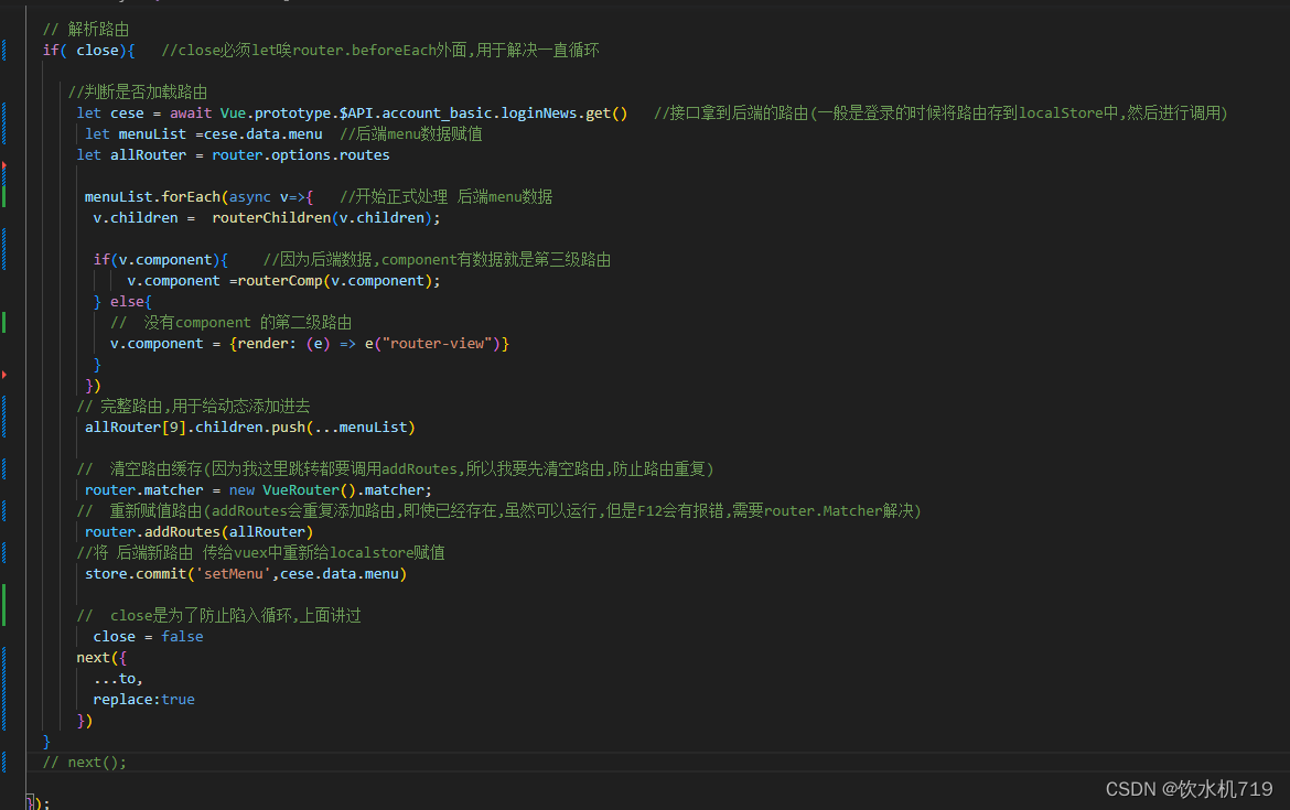 Vue2动态路由渲染 Vue 渲染路由 Csdn博客