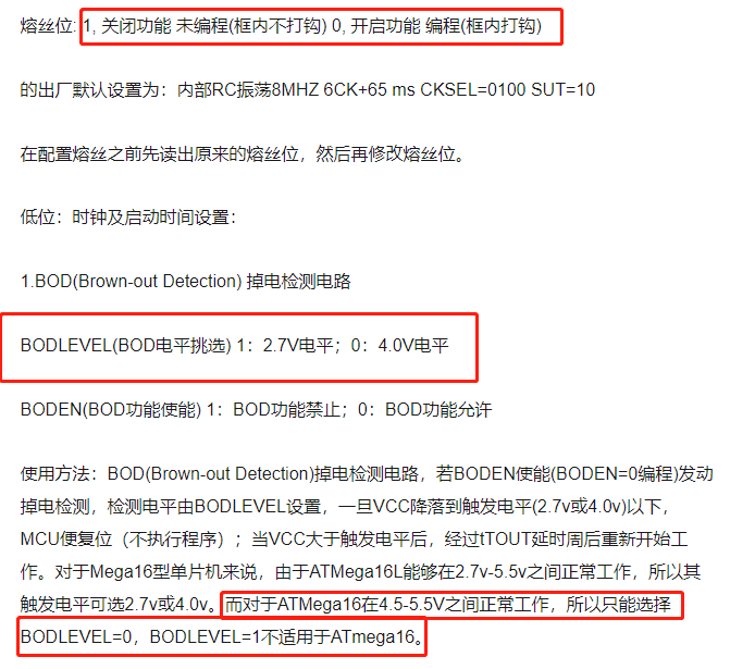 启用avr芯片BOD功能,防止丢失eeprom数据_stm8 eeprom丢数据 bod-CSDN博客