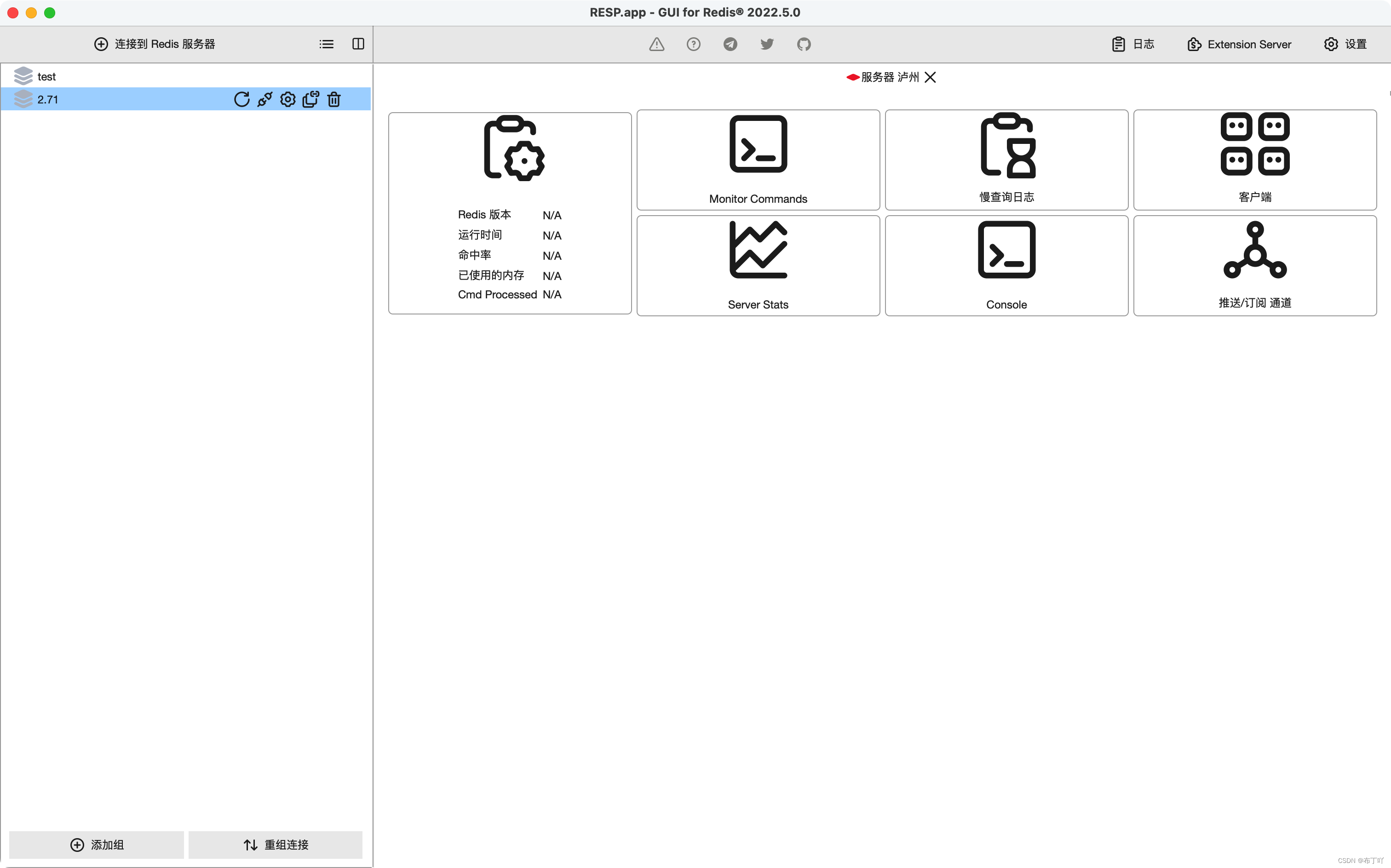 Mac打开RESP.app意外退出-CSDN博客