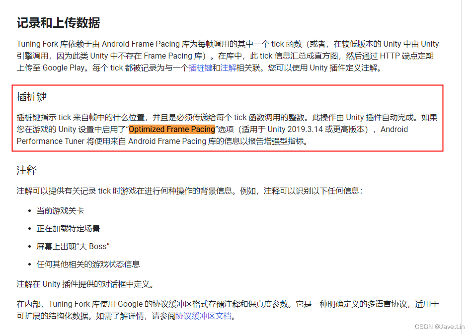 Unity 搬砖日志 Android 的 Optimized Frame Pacing 对应 Projectsettings 配置字段:androiduseswappy 影响锁帧