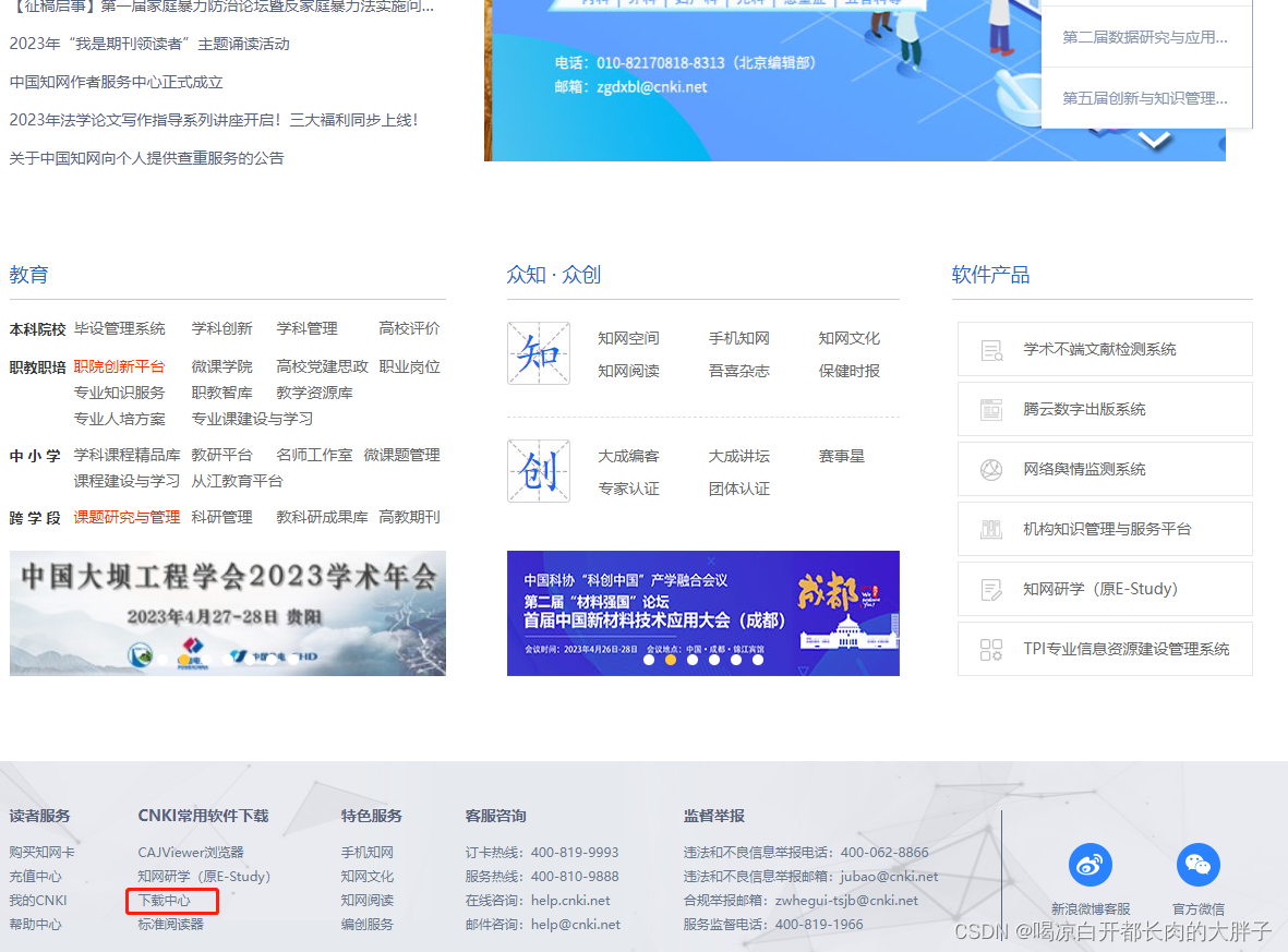 CAJViewer浏览器---任意版本下载_cajviewer哪个版本好用-CSDN博客