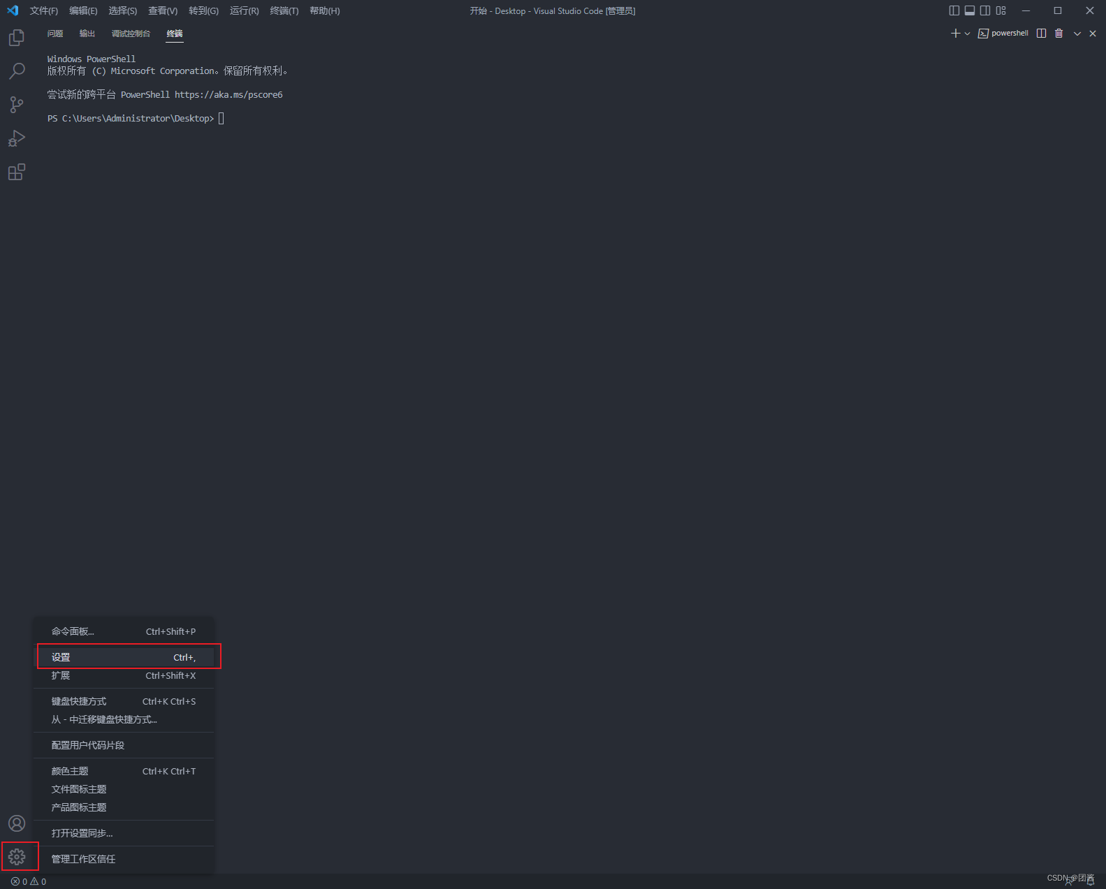 vscode终端默认为cmd的两种方法操作步骤_vscode默认cmd-CSDN博客