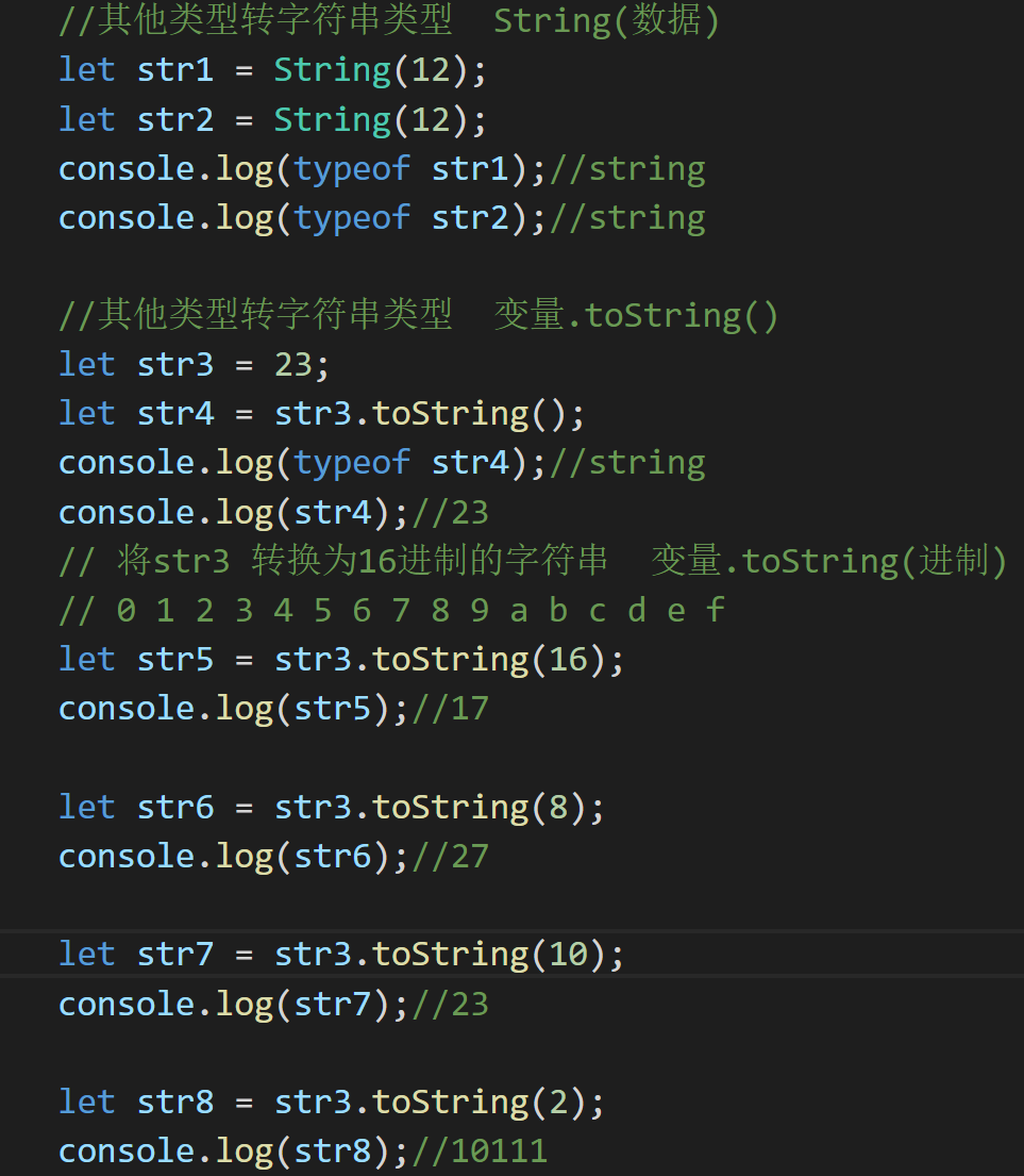 JS笔记 数据类型转换_变量.tostring(rex)-CSDN博客