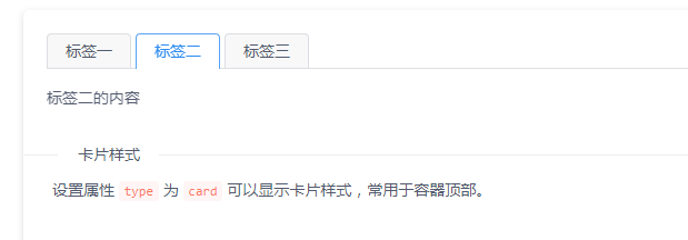 iview tabs 选项卡设置自定义样式_.main>>>.ivu-tabs.ivu-tabs-card-CSDN博客