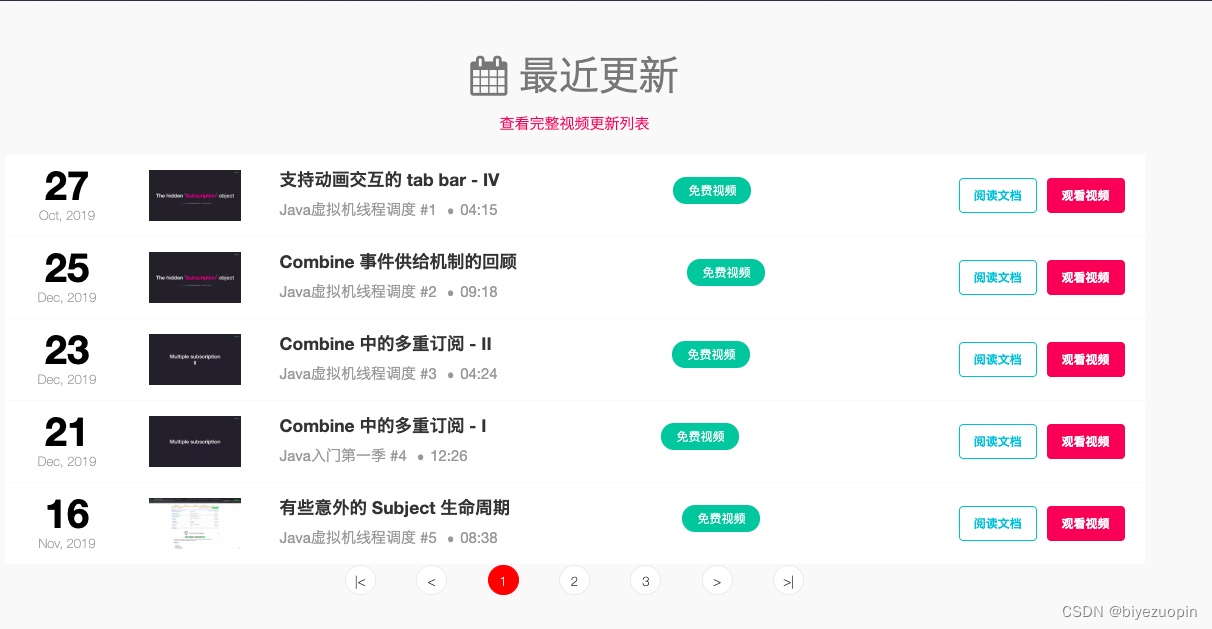 基于springboot框架的在线教育系统网站设计与实现基于spring Boot框架的网络教学管理系统设计与实现 Csdn博客 3799
